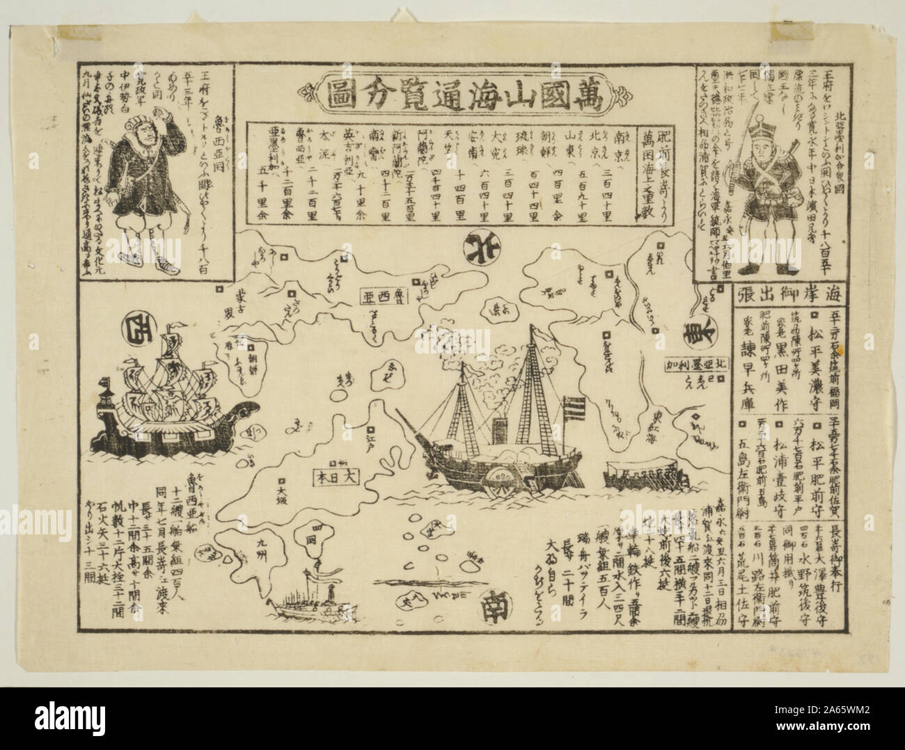 Political map world hi-res stock photography and images - Alamy