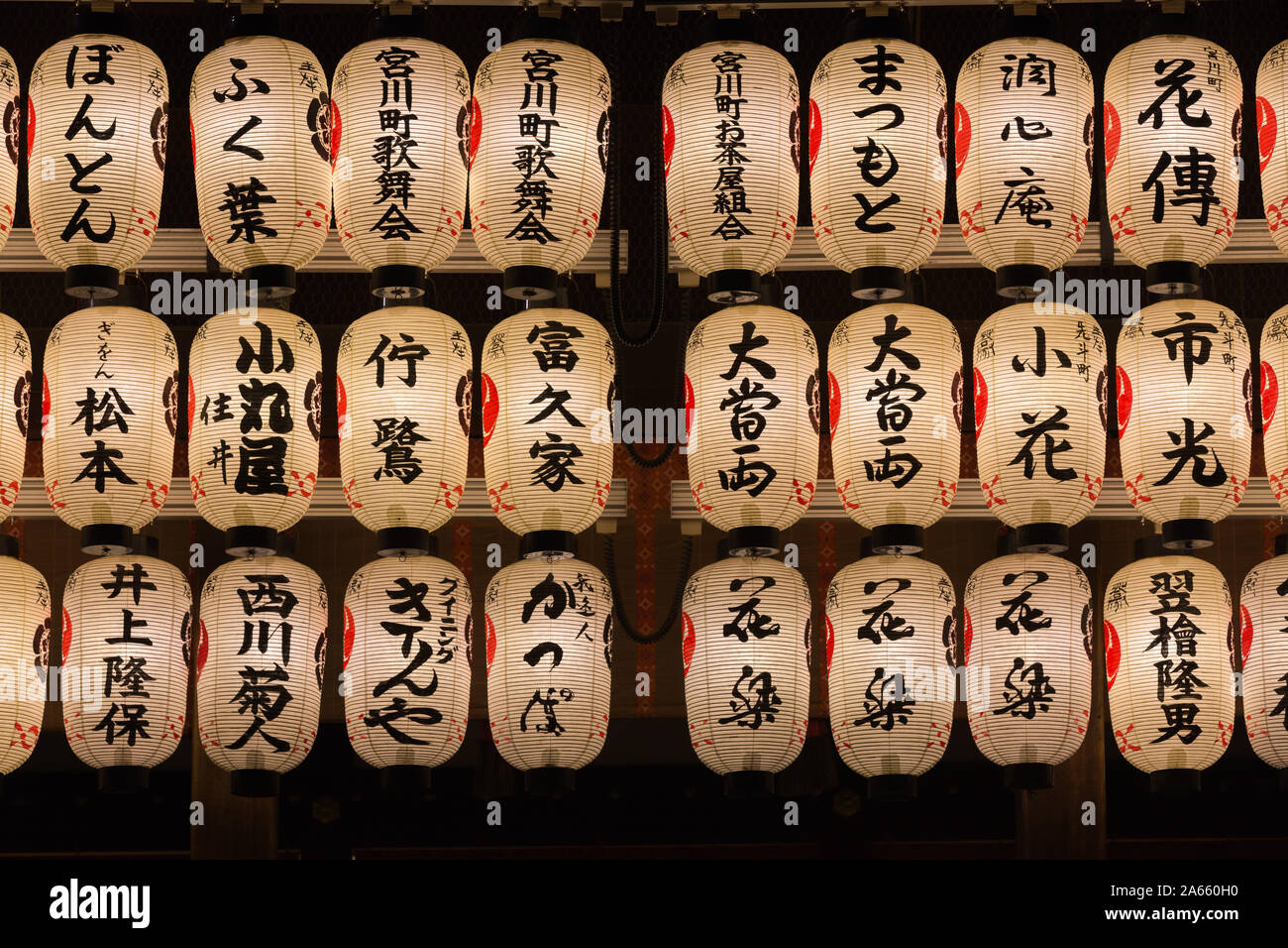 Traditional Japanese paper lantern with Japanese Characters in a raw in ...