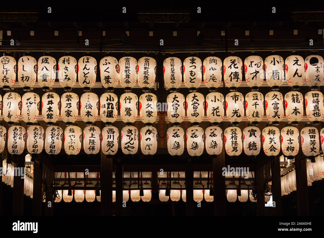 Traditional Japanese paper lantern with Japanese Characters in a raw in ...