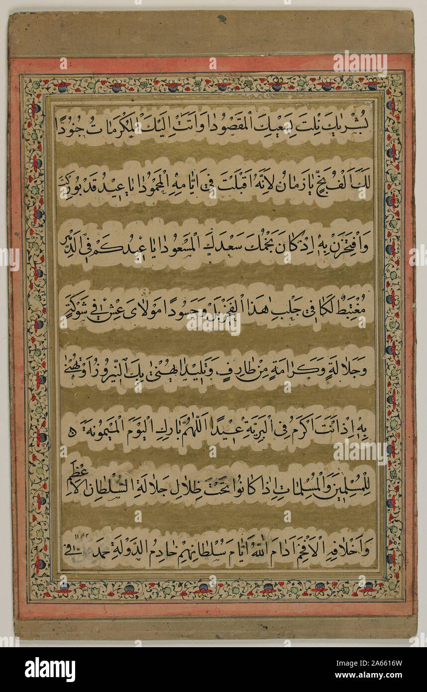 Eid blessings hi-res stock photography and images - Alamy