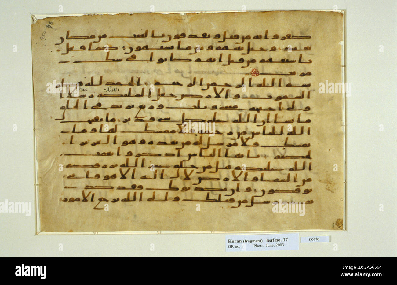 Quranic verses hi-res stock photography and images - Alamy