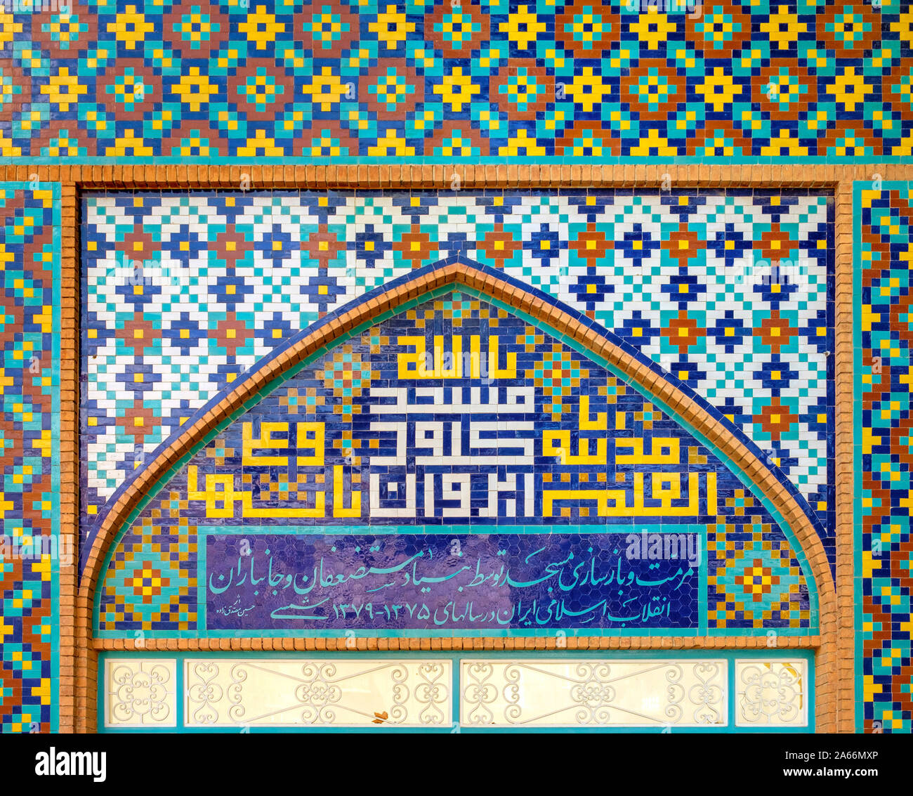 Blue Mosque (detail), an 18th-century Shia mosque in Yerevan, Armenia ...