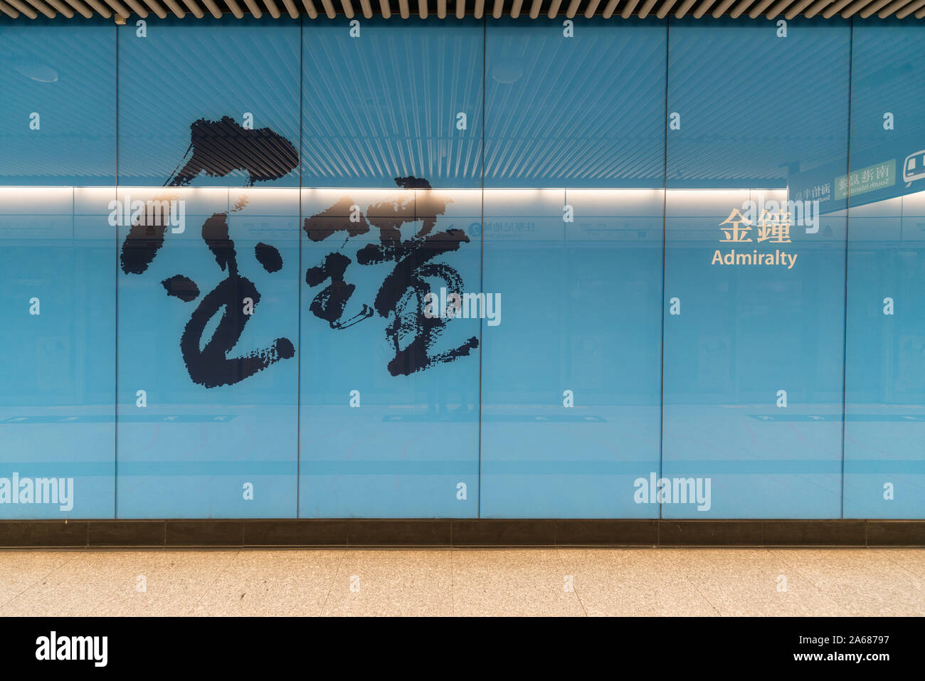 Hong kong mtr station hi-res stock photography and images - Alamy