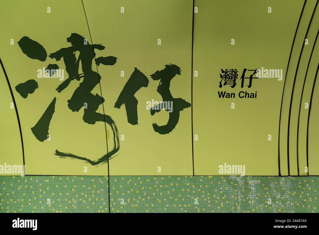 Wan symbol hi-res stock photography and images - Alamy