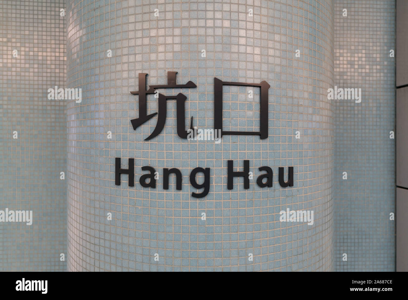 Hong Kong MTR Station, Chinese Letter Sign on the wall in Hang Hau ...