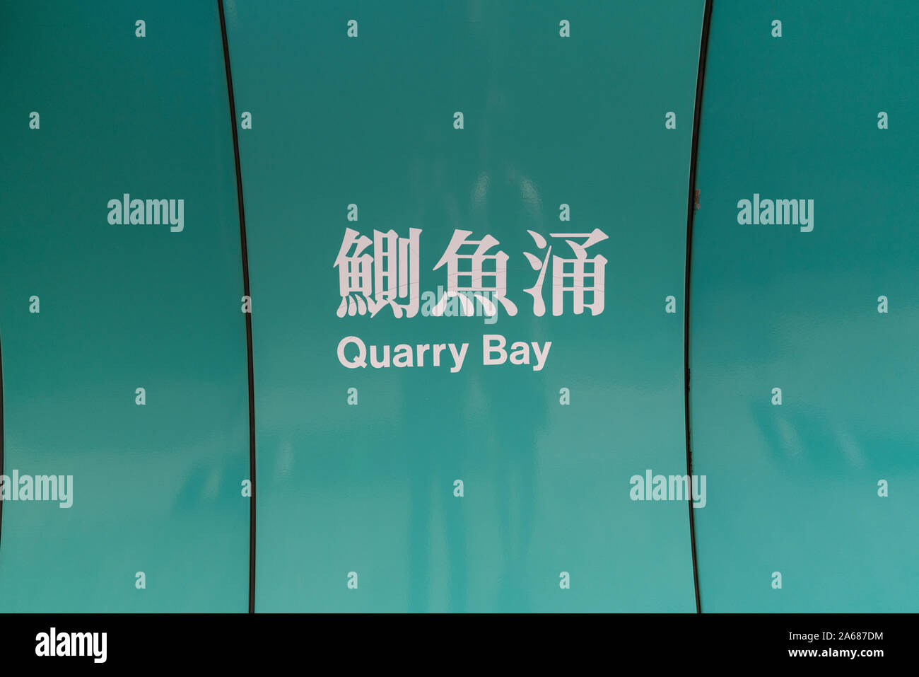 Hong Kong MTR Station, Chinese Letter Sign on the wall in Quarry Bay ...