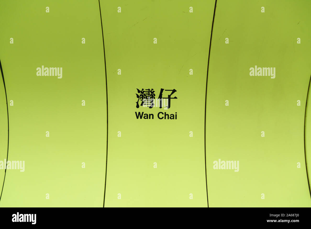 Hong Kong MTR Station, Chinese Letter Sign on the wall in Wan Chai ...