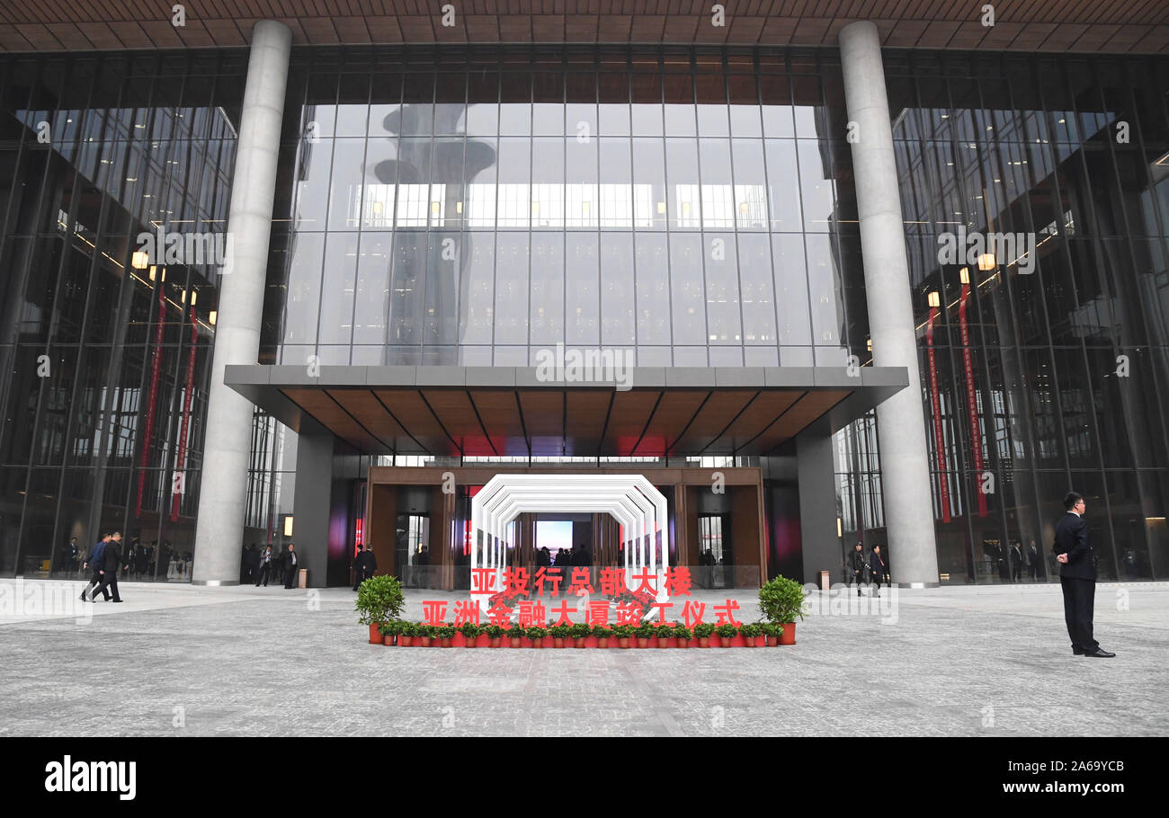 Aiib construction hi-res stock photography and images - Alamy