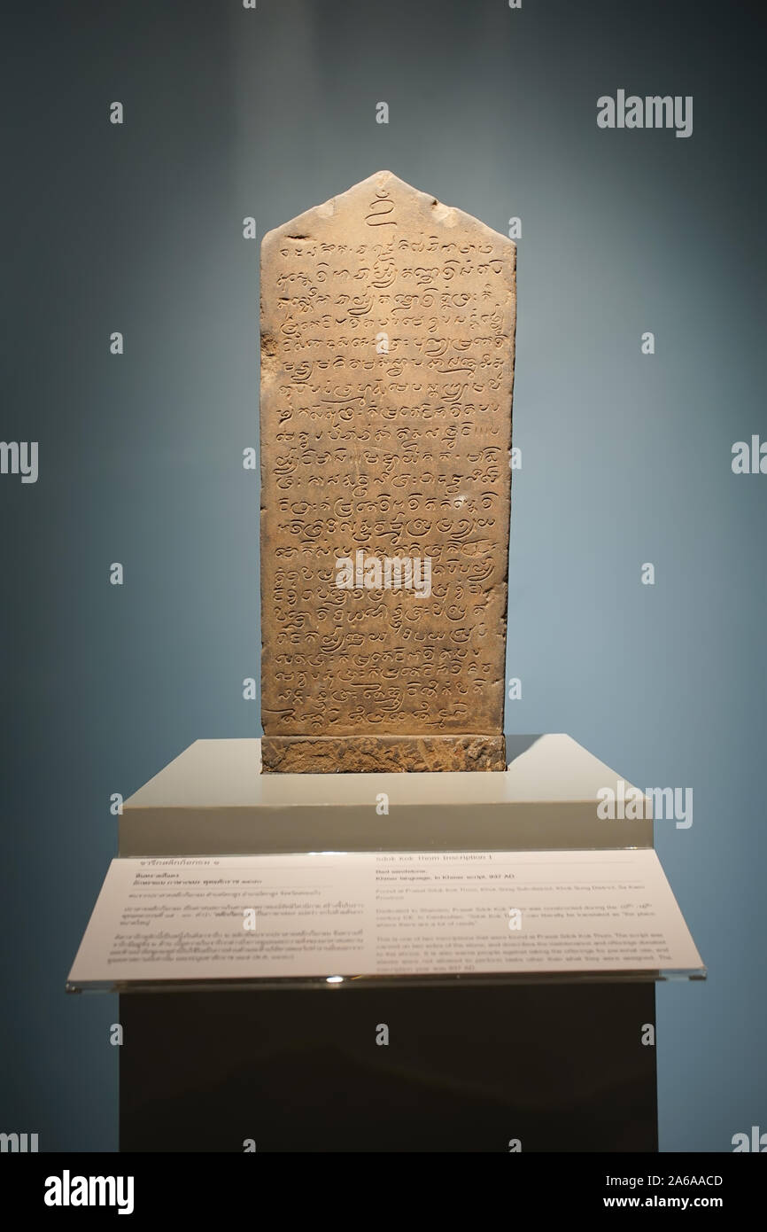 Prachin buri, Thailand - August 26, 2019: Sdok Kok Thom Inscription 1 ...