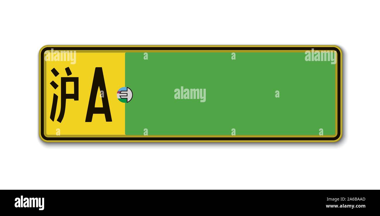 Chinese numberplate Cut Out Stock Images & Pictures - Alamy