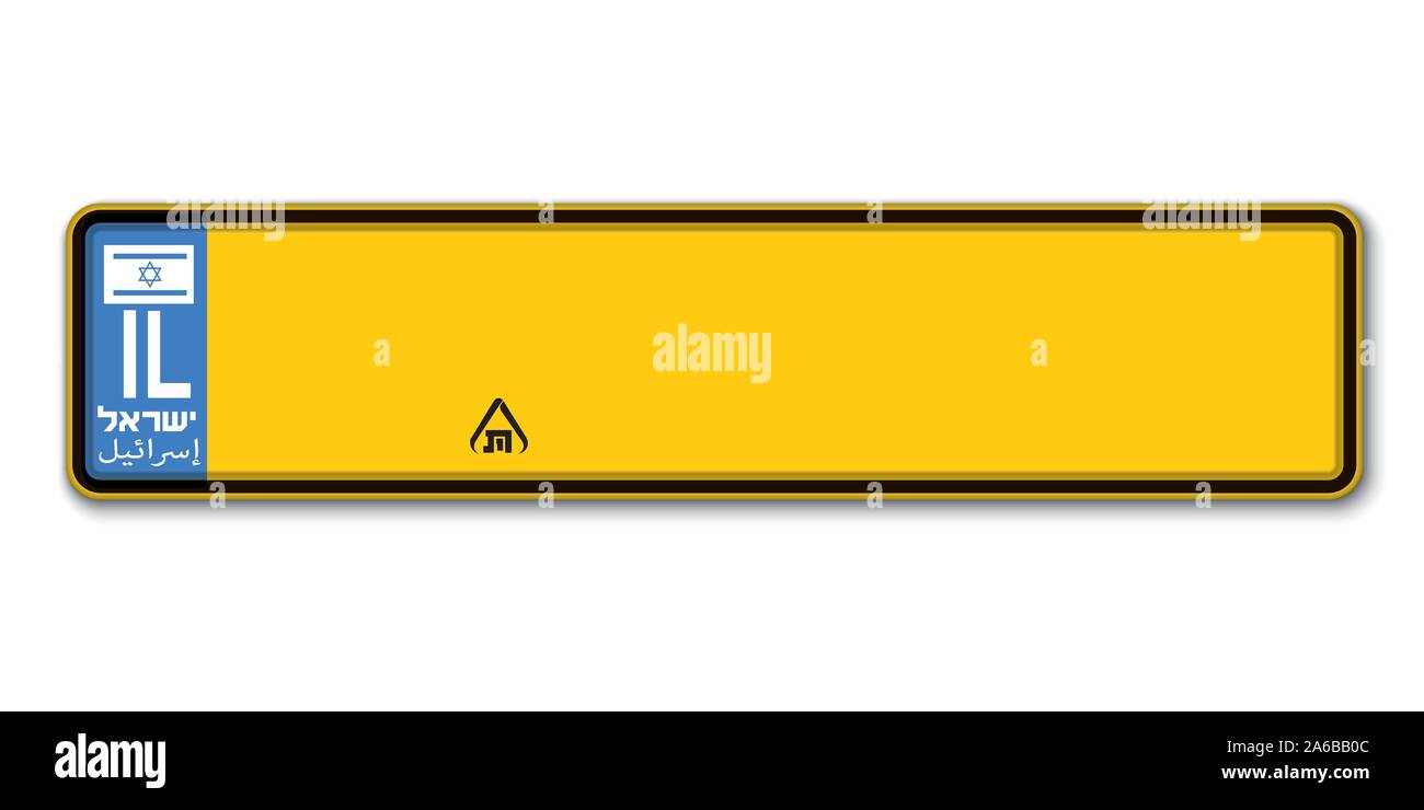 Car number plate. Vehicle registration license of Israel. With text ...