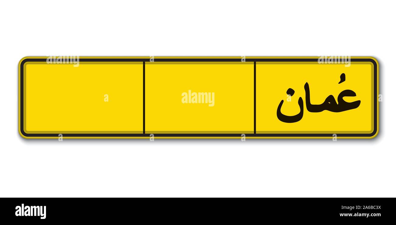 Car number plate. Vehicle registration license of Oman. With text Oman ...