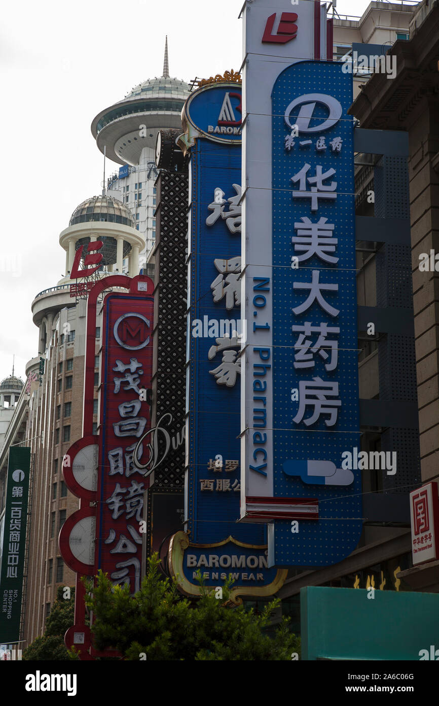 Shopping Chinese Pharmacy High Resolution Stock Photography and Images ...