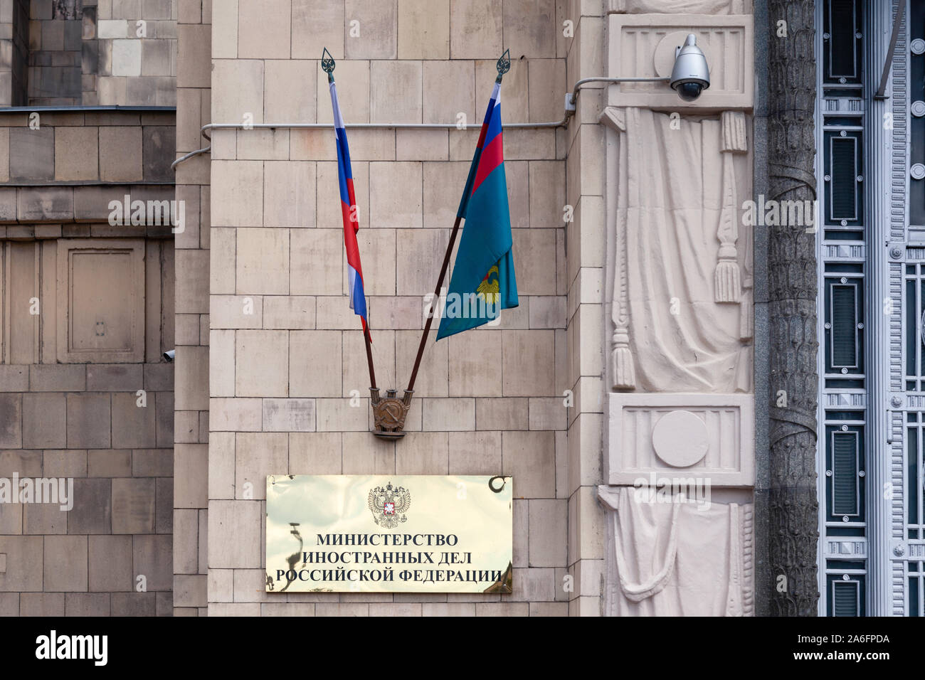 Russia Moscow 2019-06-17 Gold shiny signboard of Ministry of Foreign ...