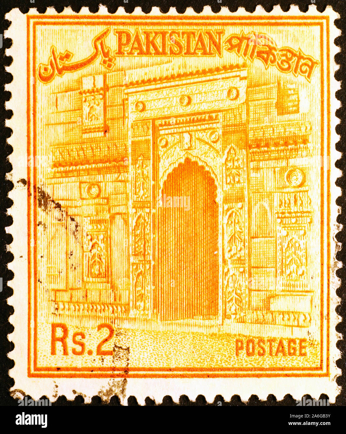 Pakistan postage stamp hi-res stock photography and images - Alamy