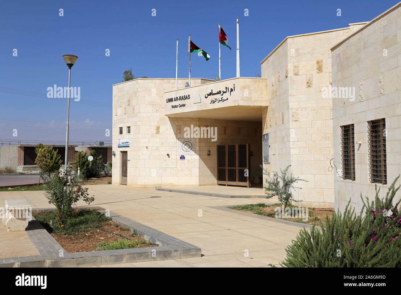 Visitor Centre, Umm Ar Rasas, Roman period UNESCO World Heritage Site ...