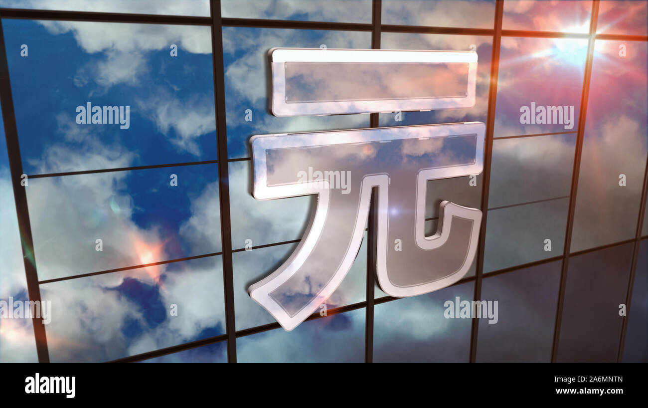 Chinese Yuan Renminbi symbol on glass skyscraper. Sky and sun rays ...