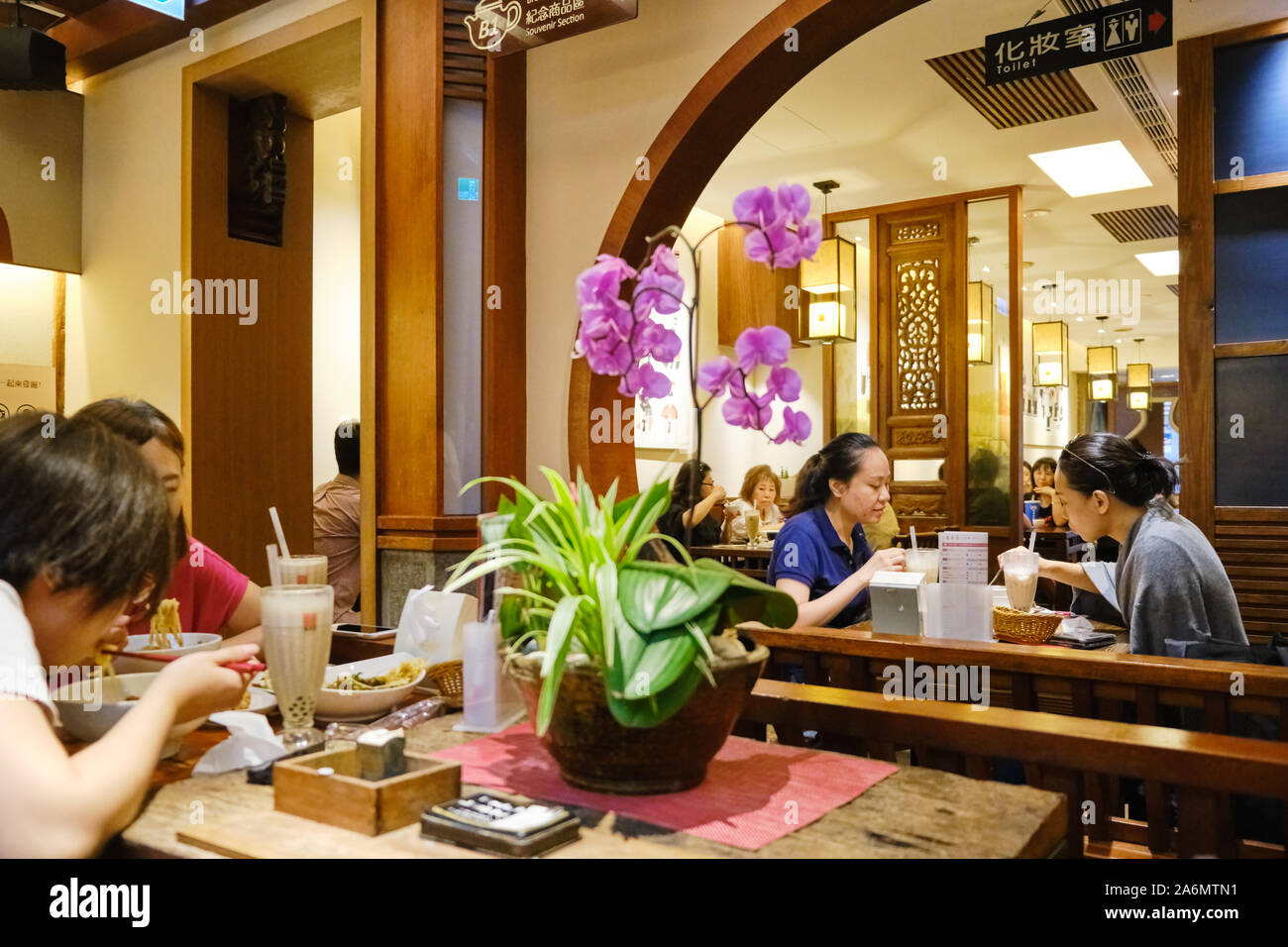 Chun Shui Tang (春水堂) original shop. They claim to be the first shop to ...