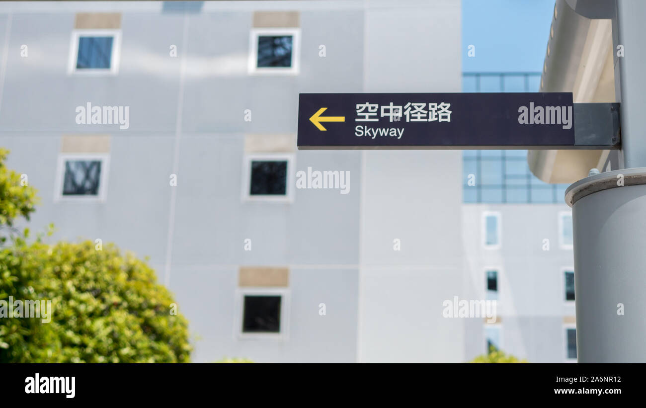 Skyway sign from Kyoto station. the Skyway is a passage at the 5 and ...