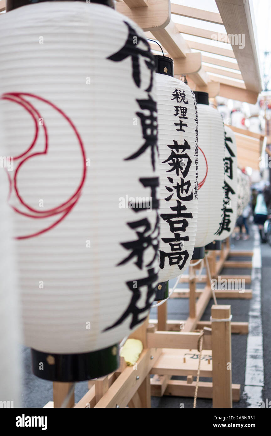 white Shinto lanterns with wood frame, "Kyoto July festival" written in ...