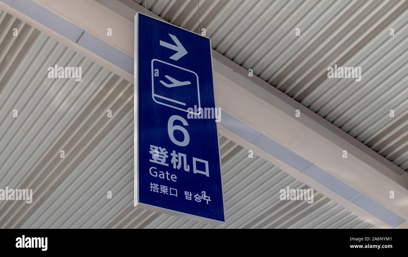 Boarding gate sign hi-res stock photography and images - Alamy