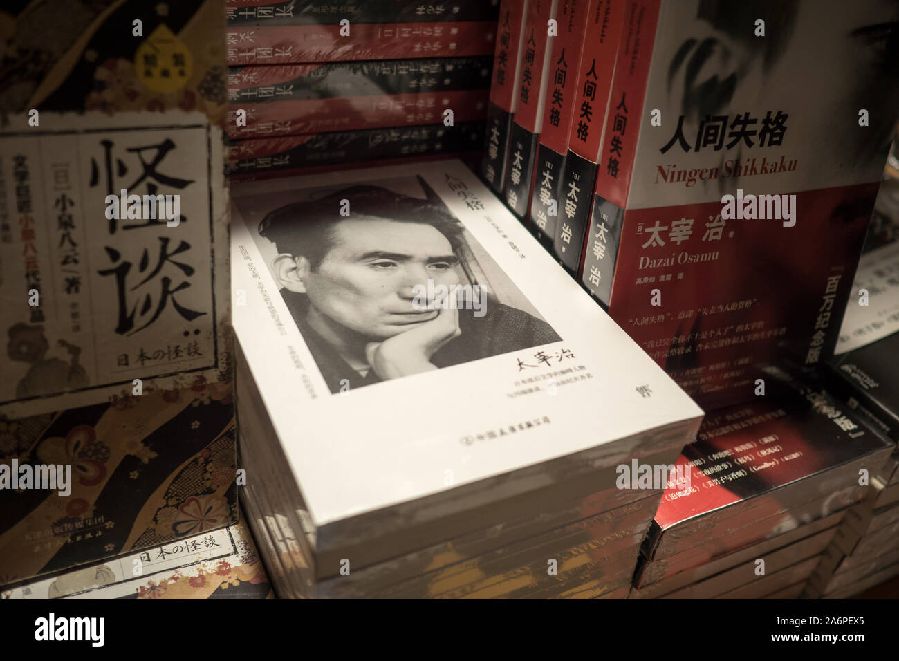 Chinese book shop hi-res stock photography and images - Alamy