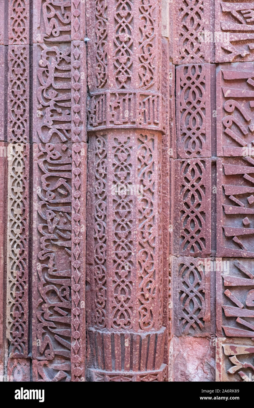 Qutb minar design pattern hi-res stock photography and images - Alamy