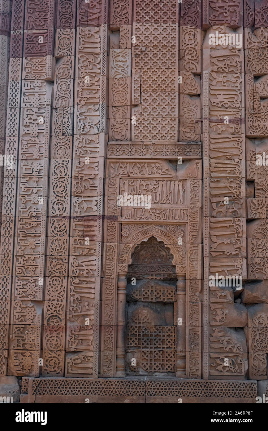 Screen arches at the Qutub Minar complex Stock Photo - Alamy