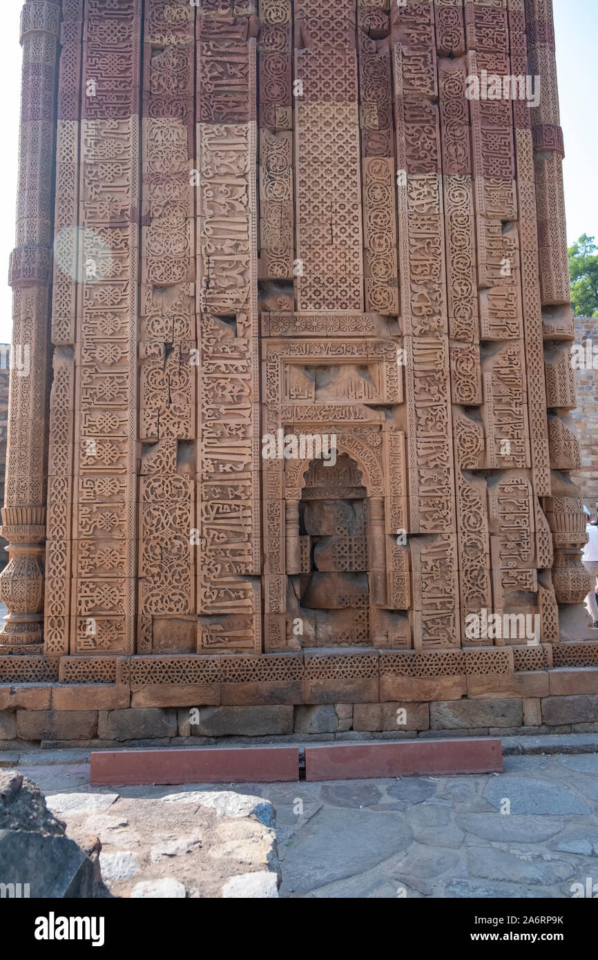 Screen arches at the Qutub Minar complex Stock Photo - Alamy