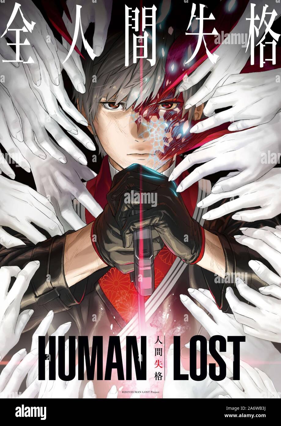 HUMAN LOST, Japanese poster, Yozo Oba (US voice: Austin Tindle), 2019 ...