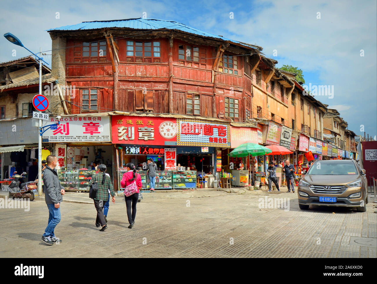 Street life in Kunming city, Yunnan province (China Stock Photo - Alamy