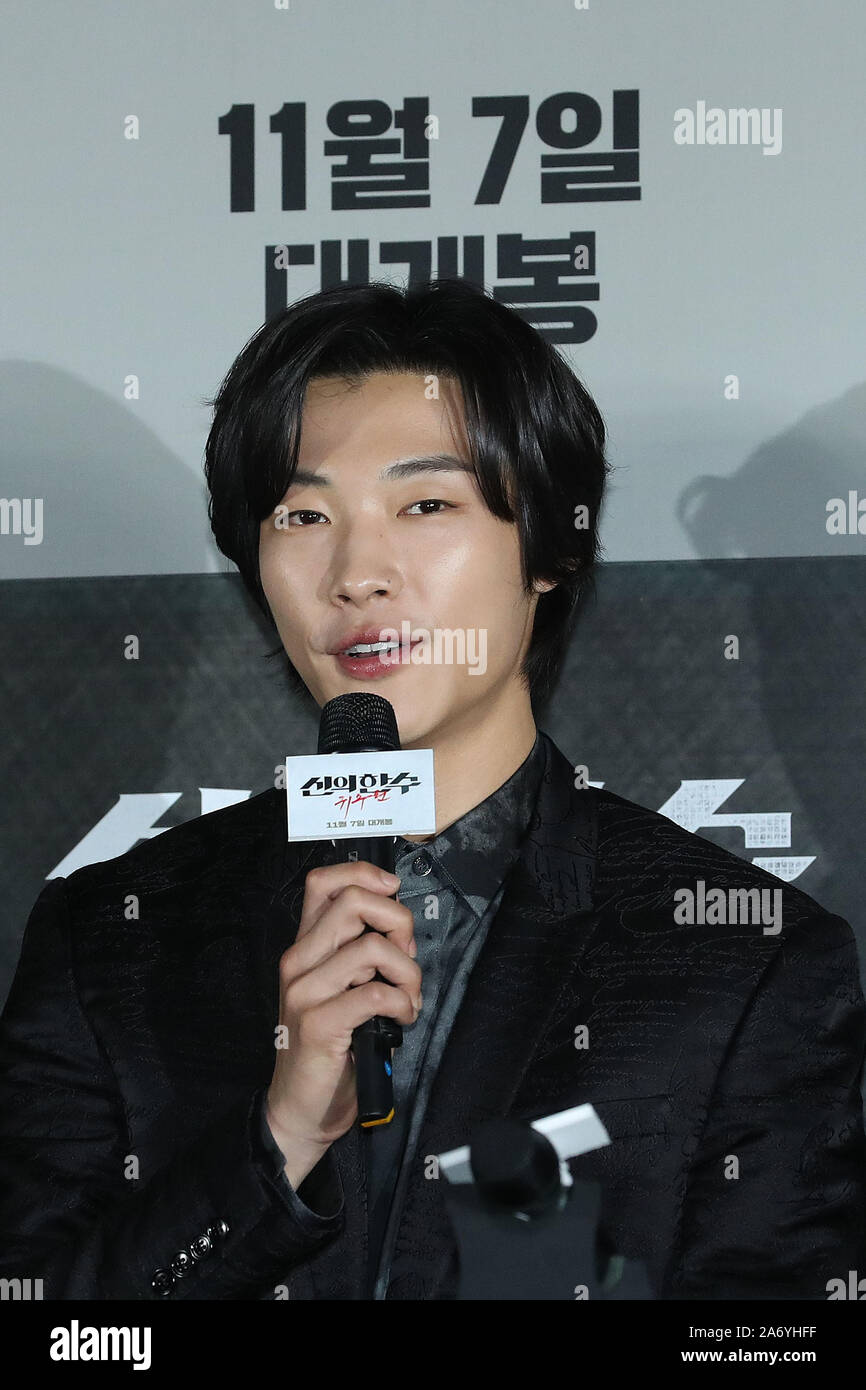 29th Oct, 2019. S. Korean actor Woo Do-hwan South Korean actor Woo Do ...