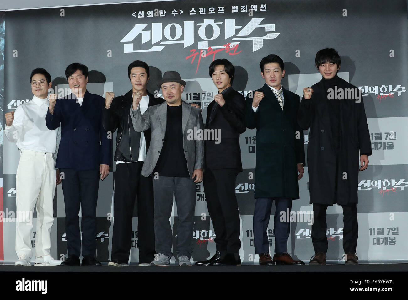 29th Oct, 2019. New movie 'The Divine Move 2: The Wrathful' The cast ...