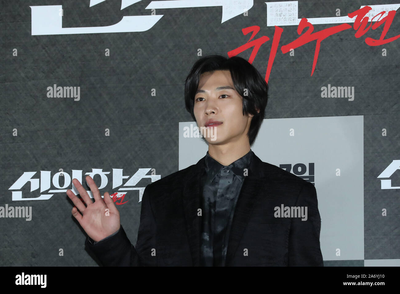 29th Oct, 2019. S. Korean actor Woo Do-hwan South Korean actor Woo Do ...