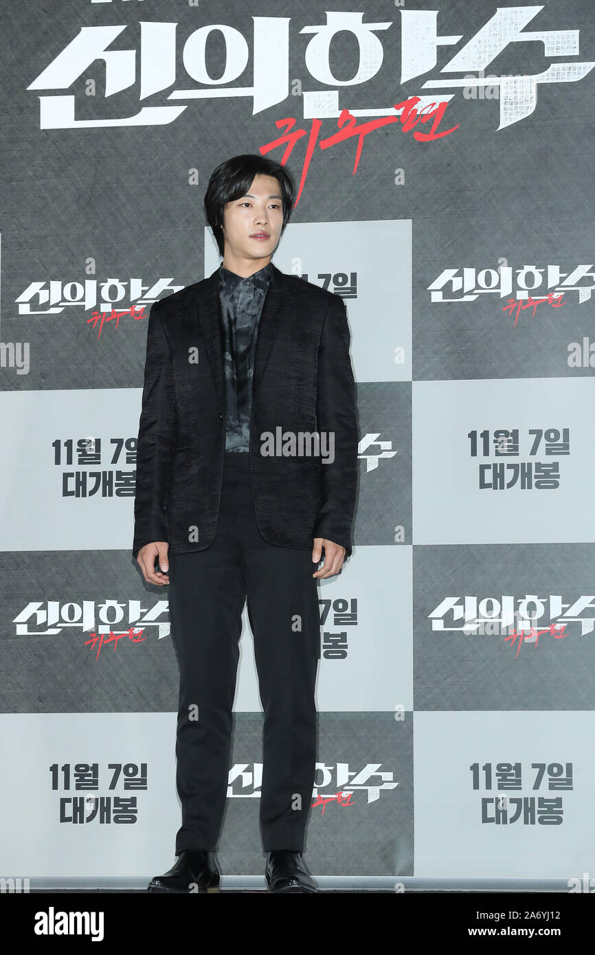 29th Oct, 2019. S. Korean actor Woo Do-hwan South Korean actor Woo Do ...