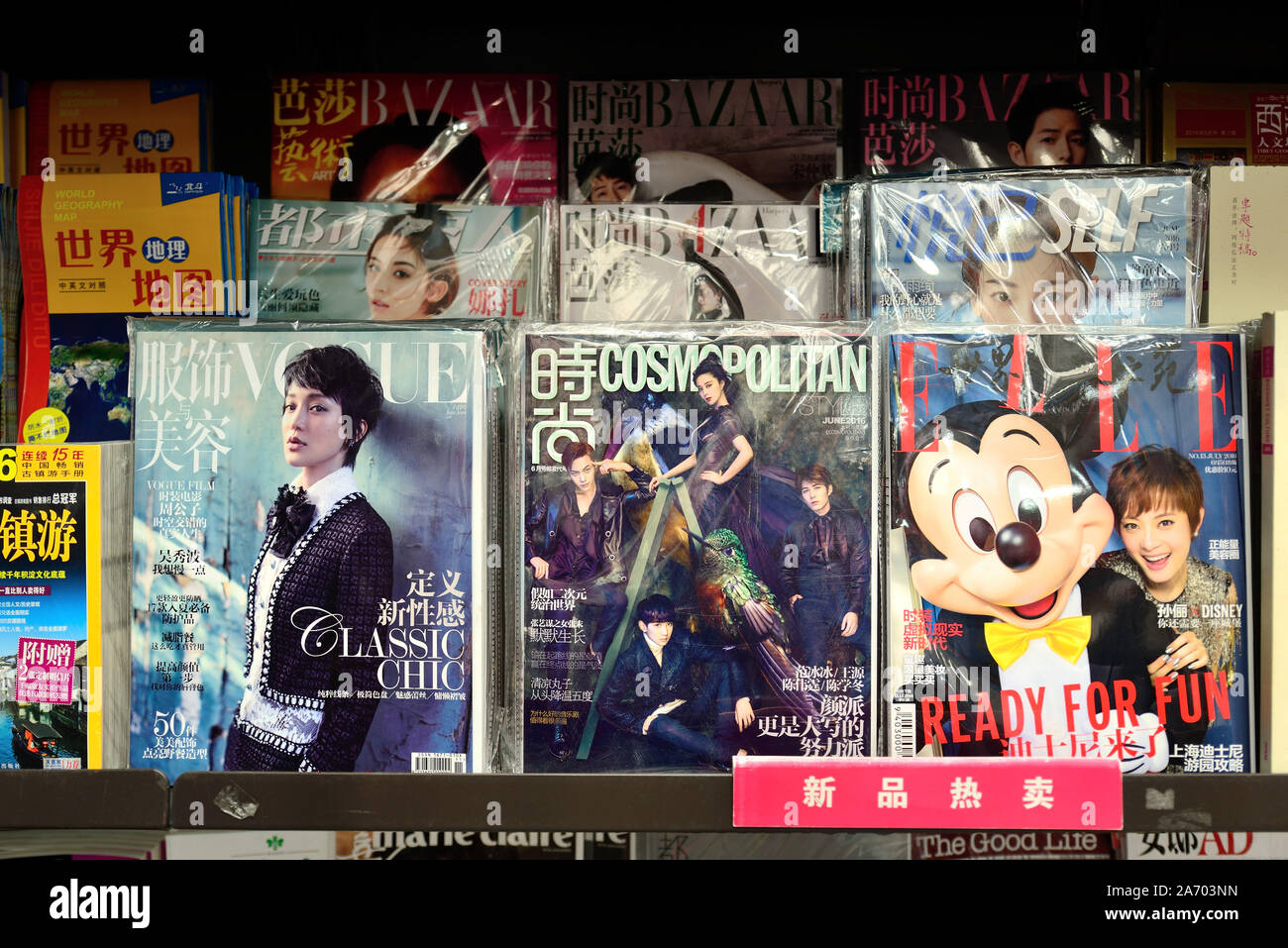 China, Shanghai: magazines in Chinese at a newsagent’s of Hongqiao ...