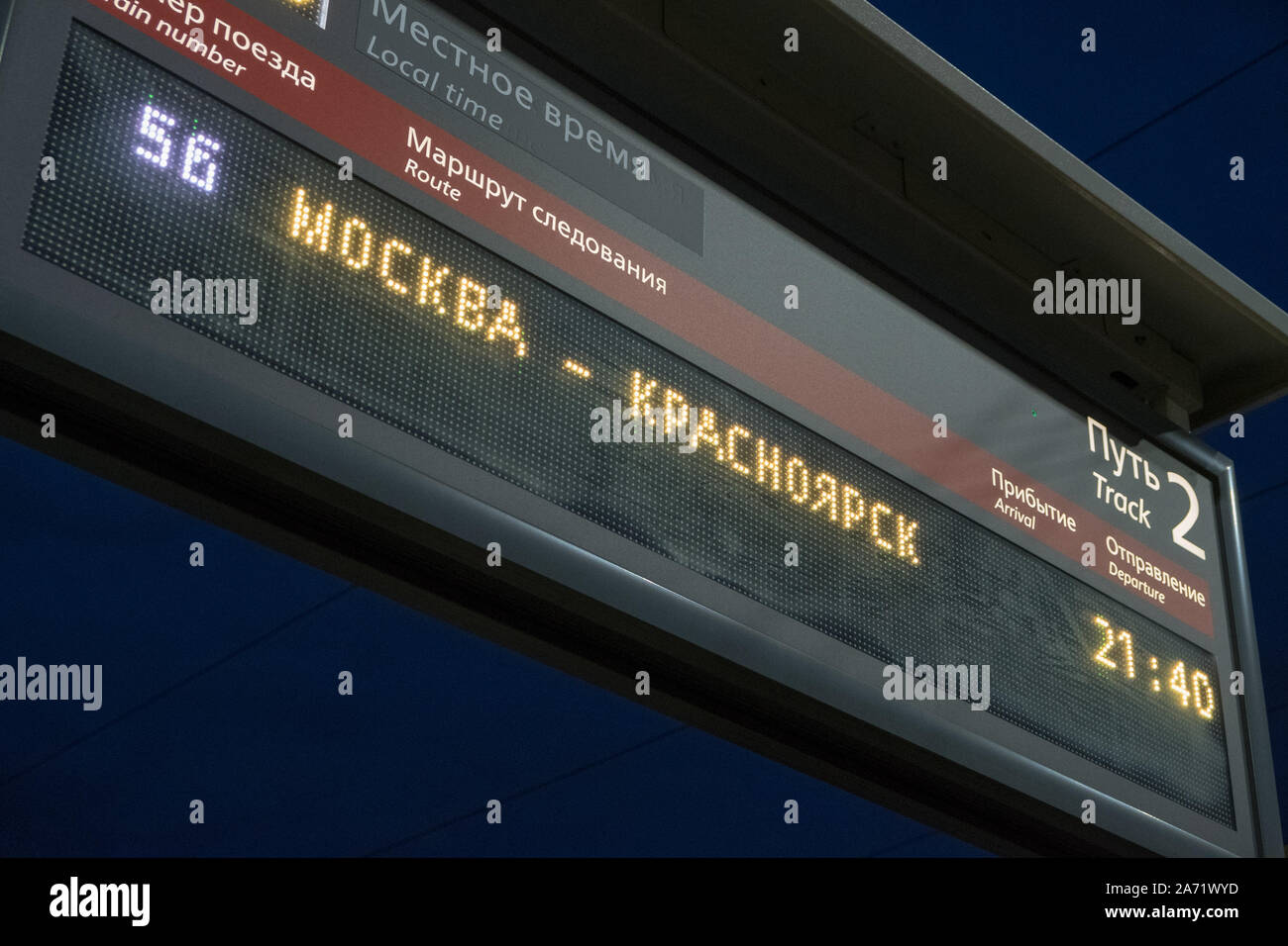 Railway station night in russia hi-res stock photography and images - Alamy