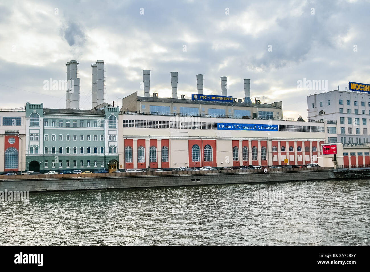 Power plant distribution house hi-res stock photography and images - Alamy