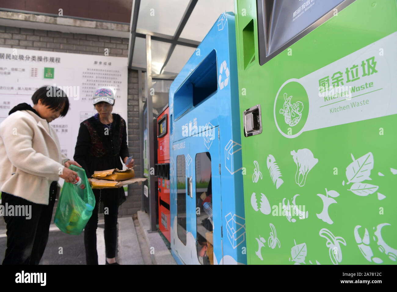 Waste sorting facility hi-res stock photography and images - Alamy