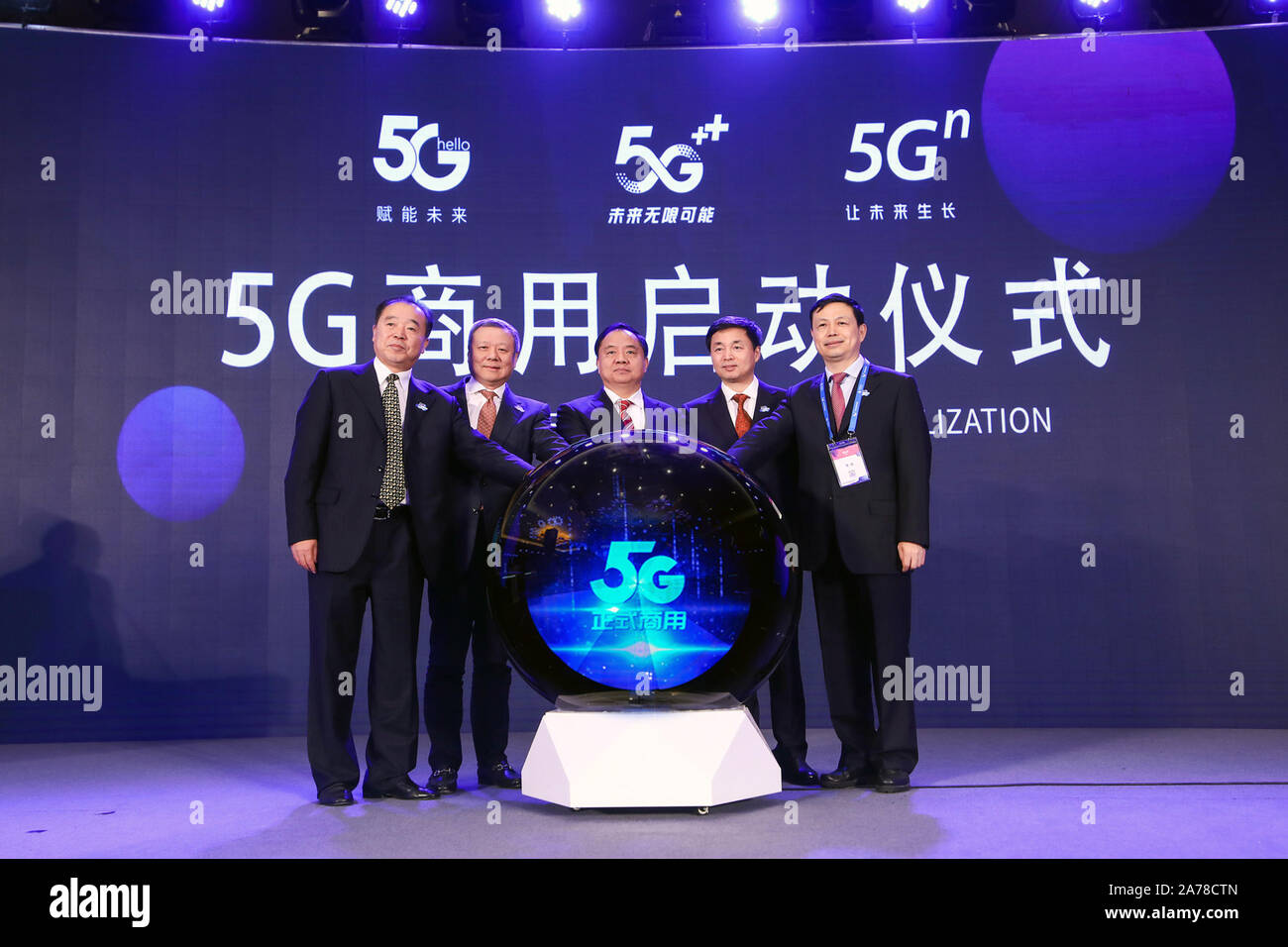 Jie tong hi-res stock photography and images - Alamy