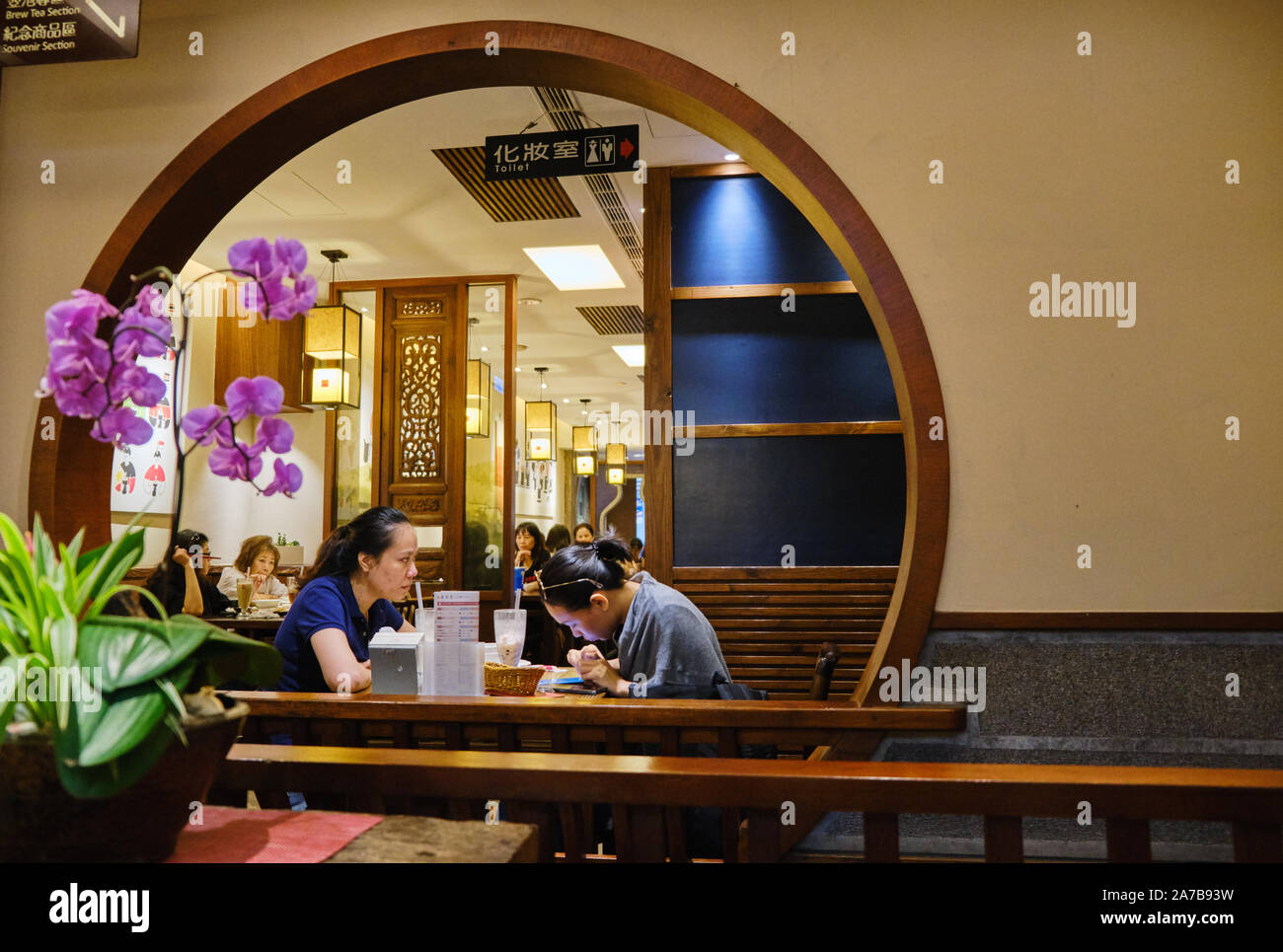 Chun Shui Tang (春水堂) original shop. They claim to be the first shop to ...