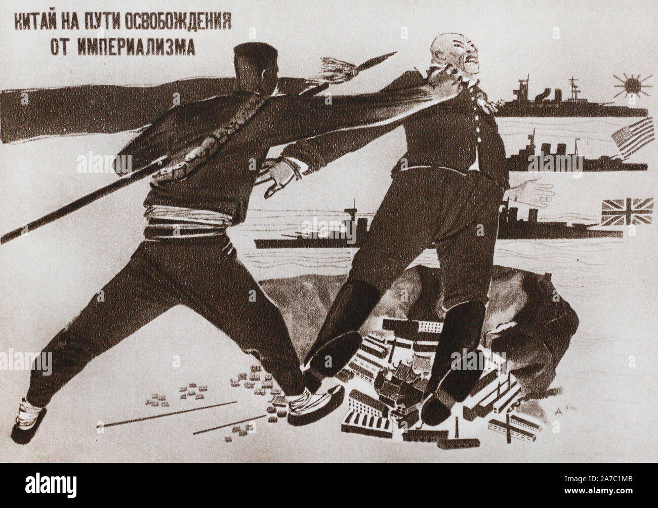 Cultural Imperialism