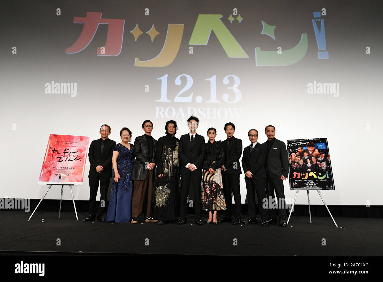 October 31, 2019. 31st Oct, 2019. Masayuki Suo, Eri Watanabe, Kengo ...