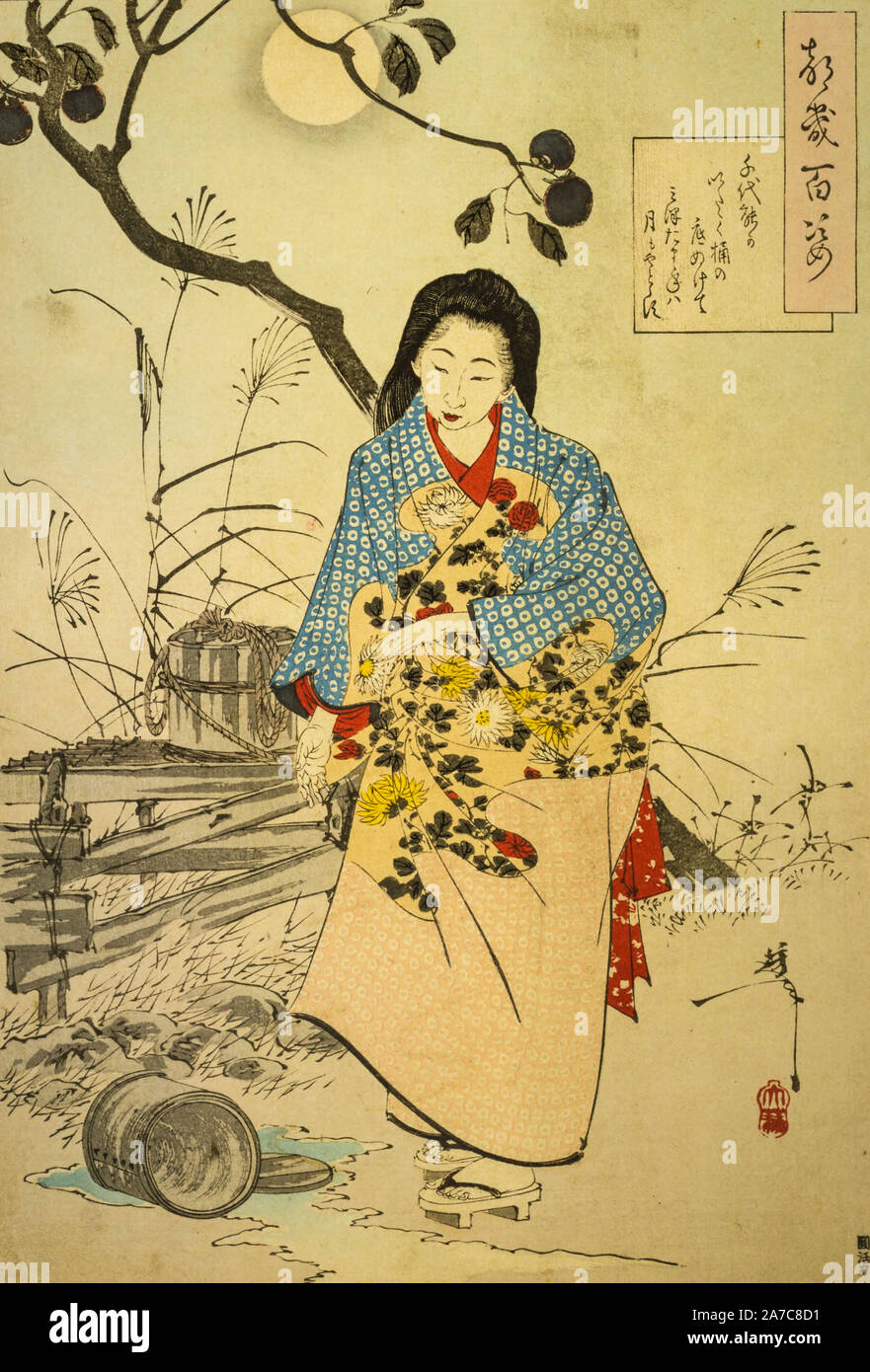 Chiyo hi-res stock photography and images - Alamy