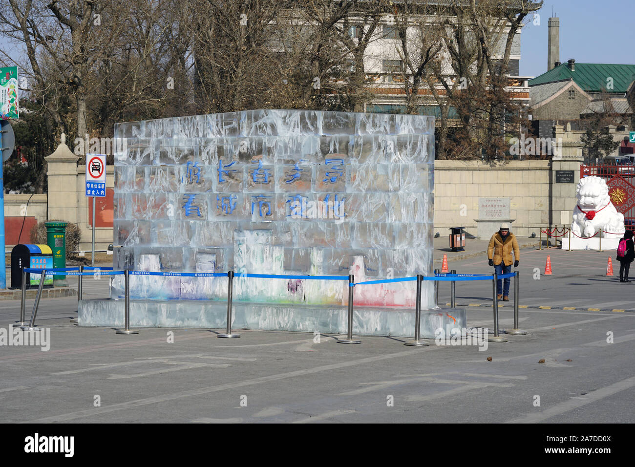 Changchun jilin province china hi-res stock photography and images - Alamy