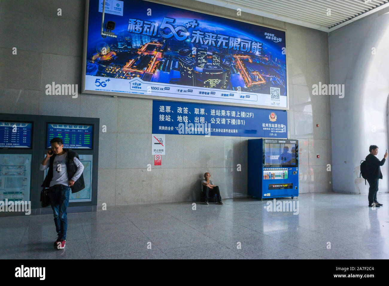 5g Network China High Resolution Stock Photography and Images - Alamy