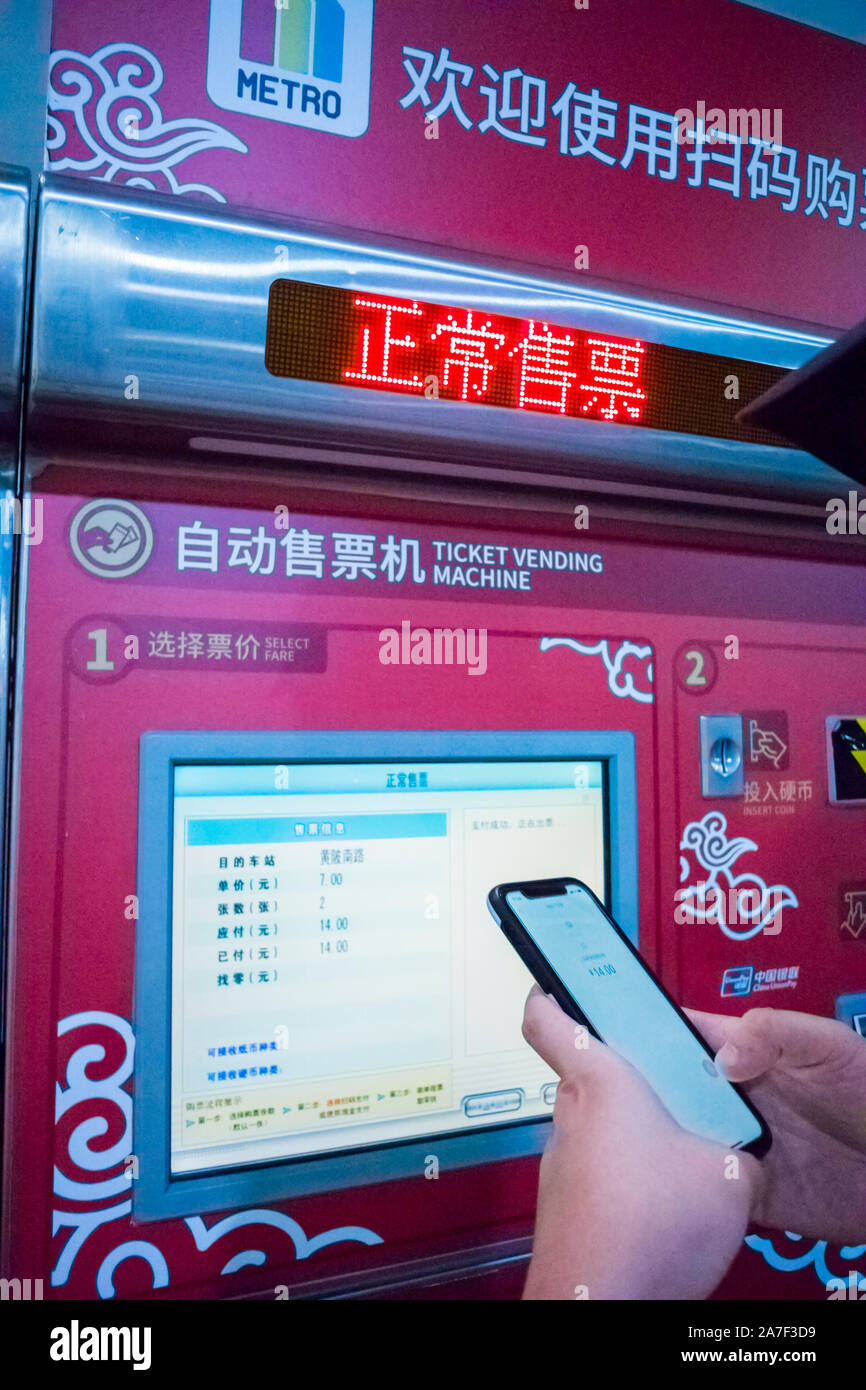 Digital payment china hi-res stock photography and images - Alamy