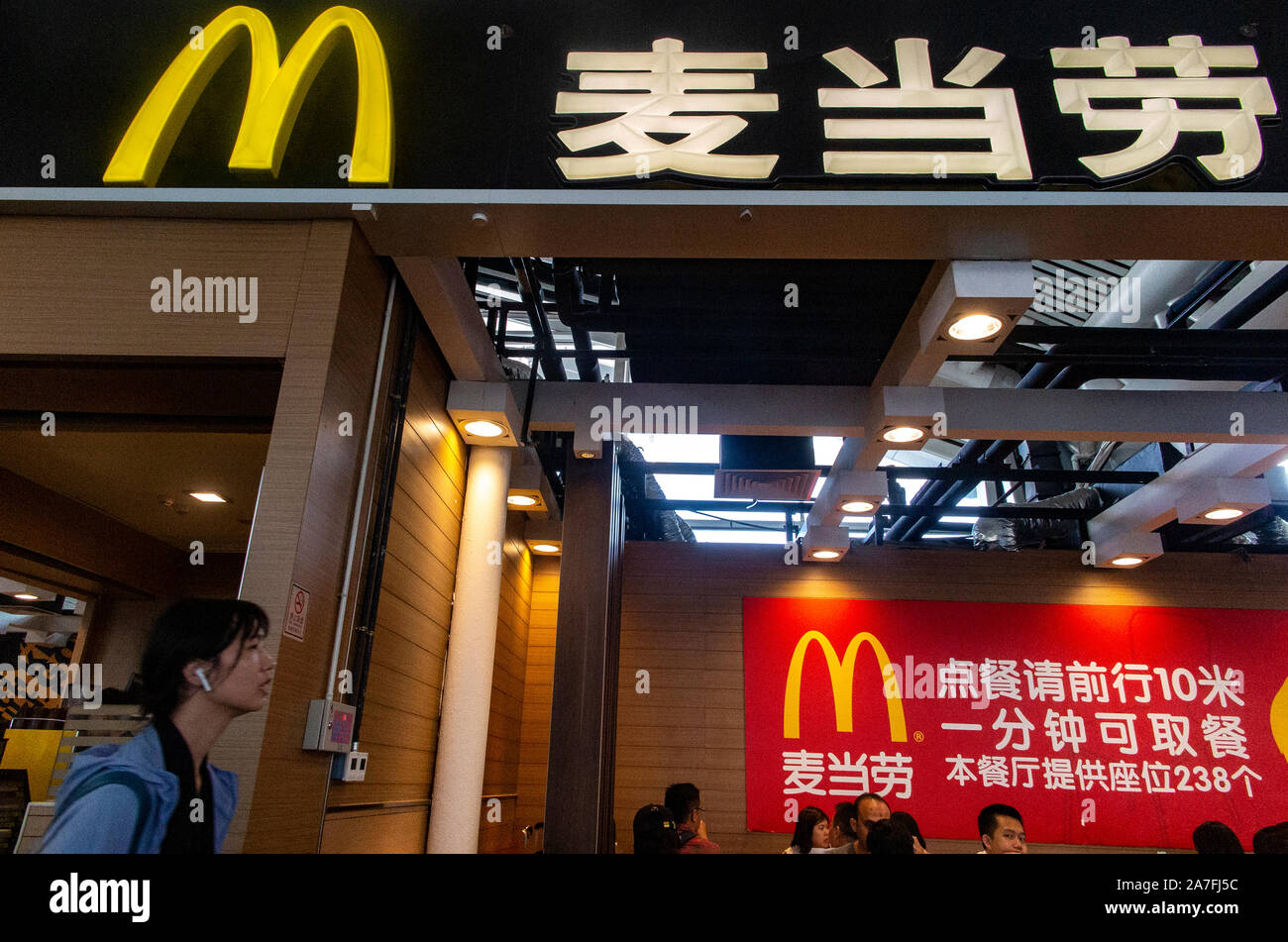 Macdonalds asia hi-res stock photography and images - Alamy