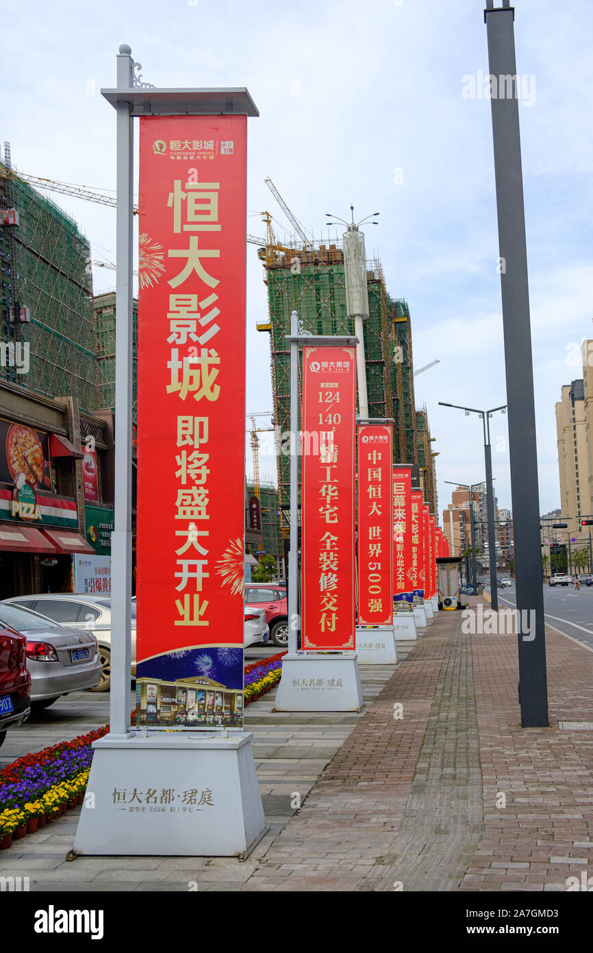 Red province vertical hi-res stock photography and images - Alamy