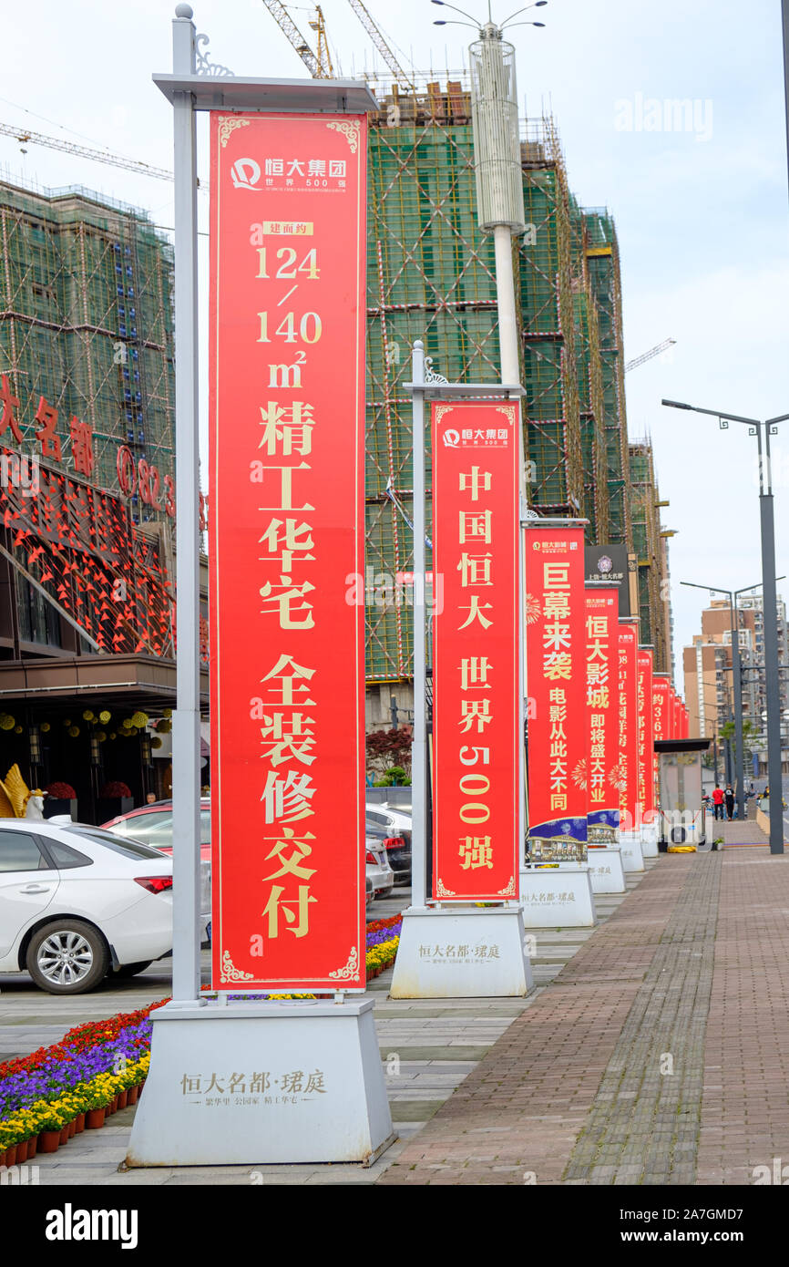 Red province vertical hi-res stock photography and images - Alamy